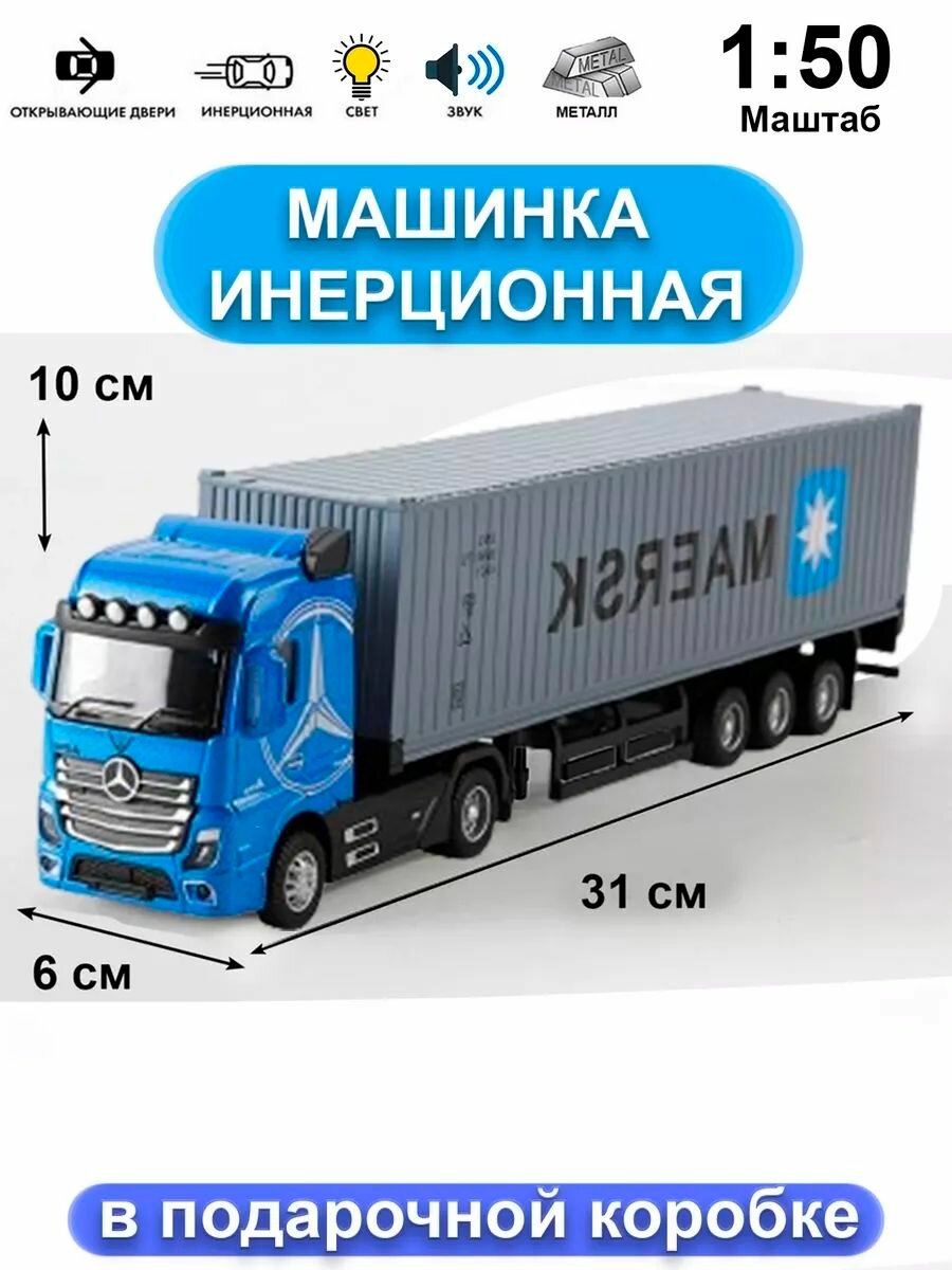 Машинка фура грузовик металлическая коллекционная