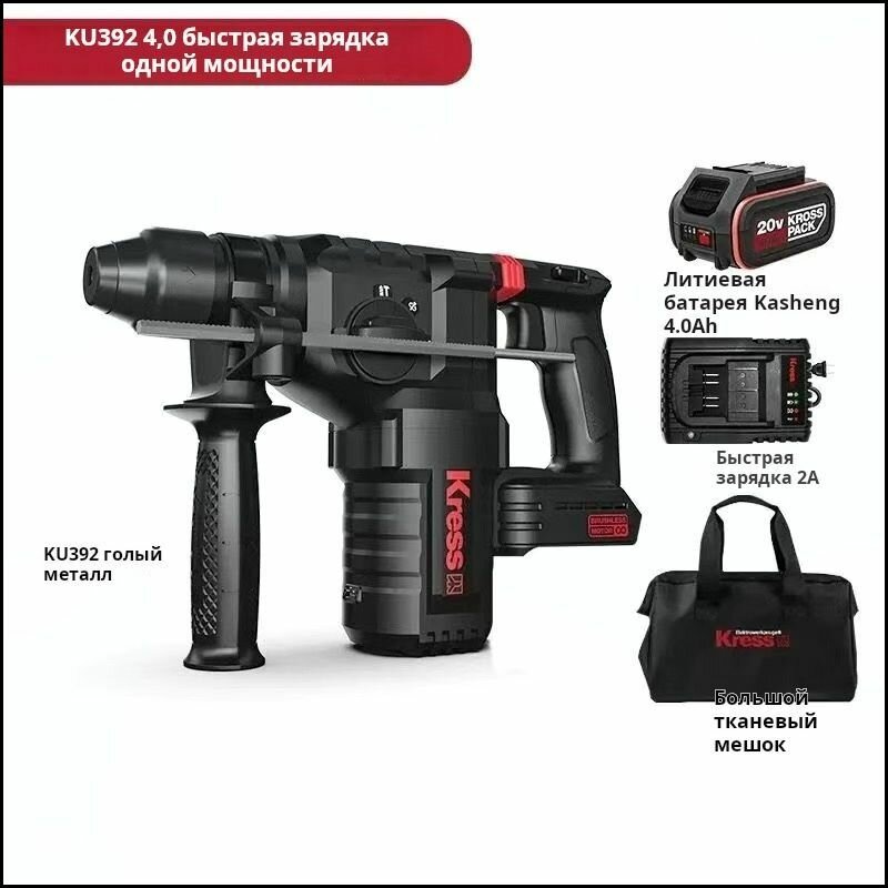 Аккумуляторная ударная дрель/молоток 2-в-1 Kress KU392;4.0Ah аккумулятор плюс зарядное устройство