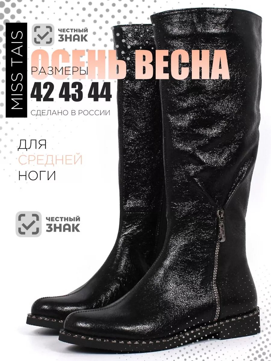 Сапоги демисезонные 42 43 44 размера