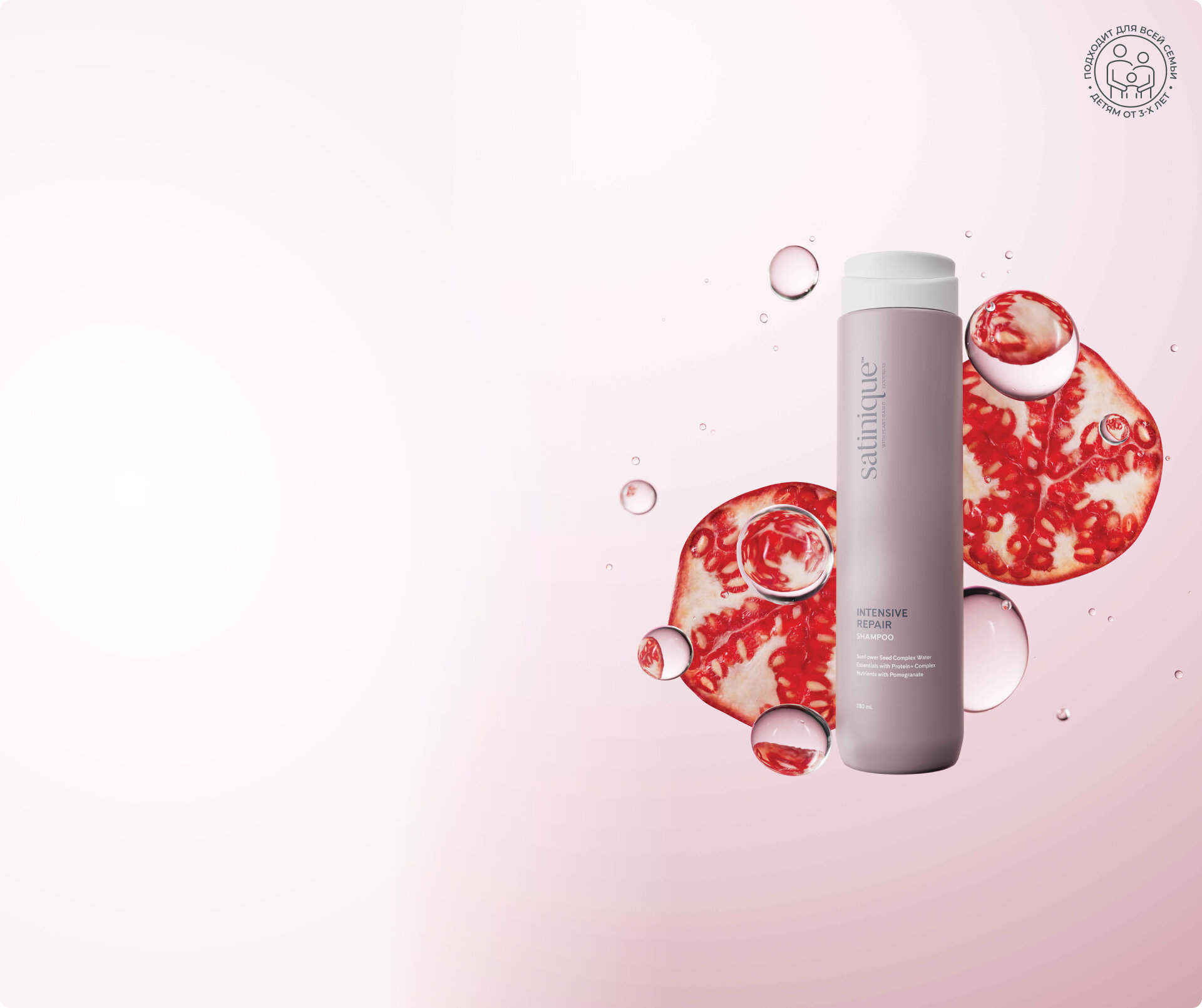 Шампунь Satinique™, для восстановления волос, для интенсивного использования, 280мл