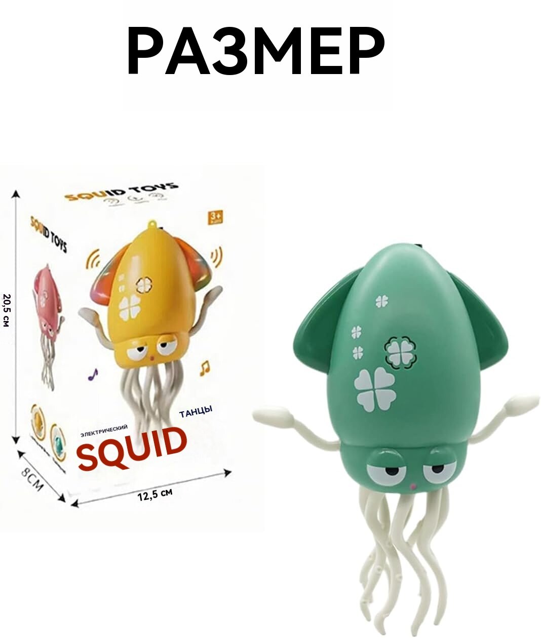 Интерактивная игрушка Чудесный скат, сенсорное управление, цвет зеленый