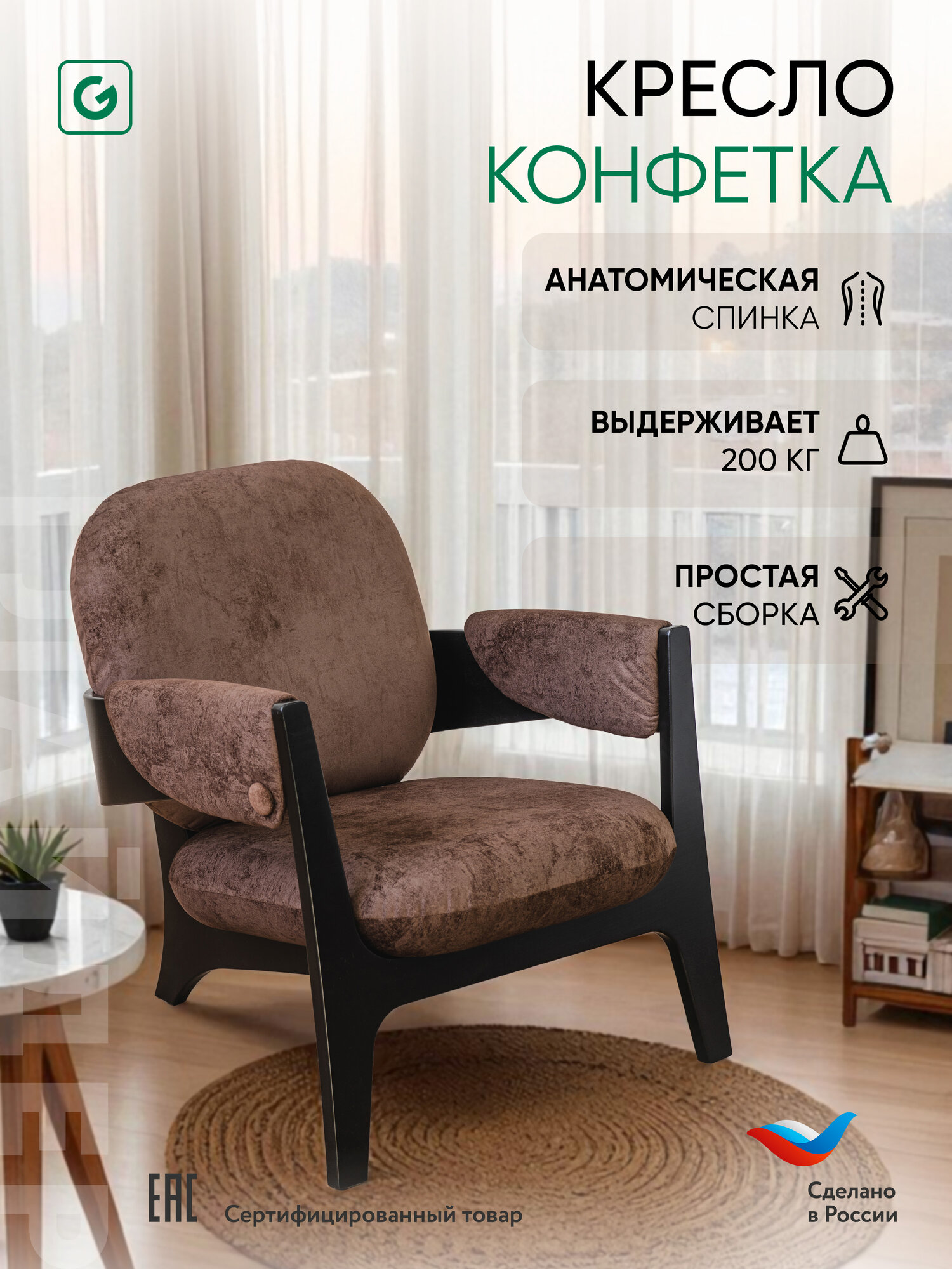 Кресло для дома, гостинной и офиса, кресло мягкое, с подлокотниками, цвет коричневый