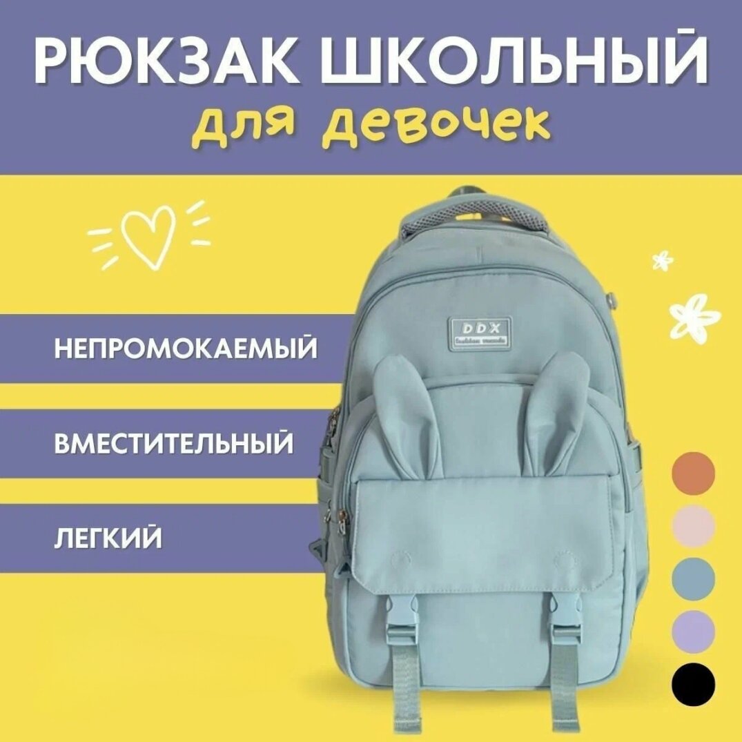 Рюкзак "Зайчик" школьный, нейлон, для девочек, 3 отделения, голубой