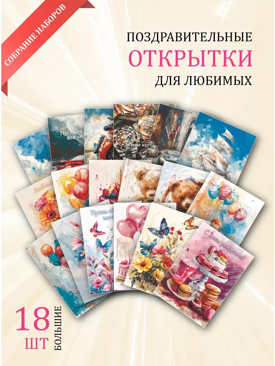 А6 открытки для семьи и родственников Самые лучшие большие открытки формата А6 в нашем мгазине Обнимай словами