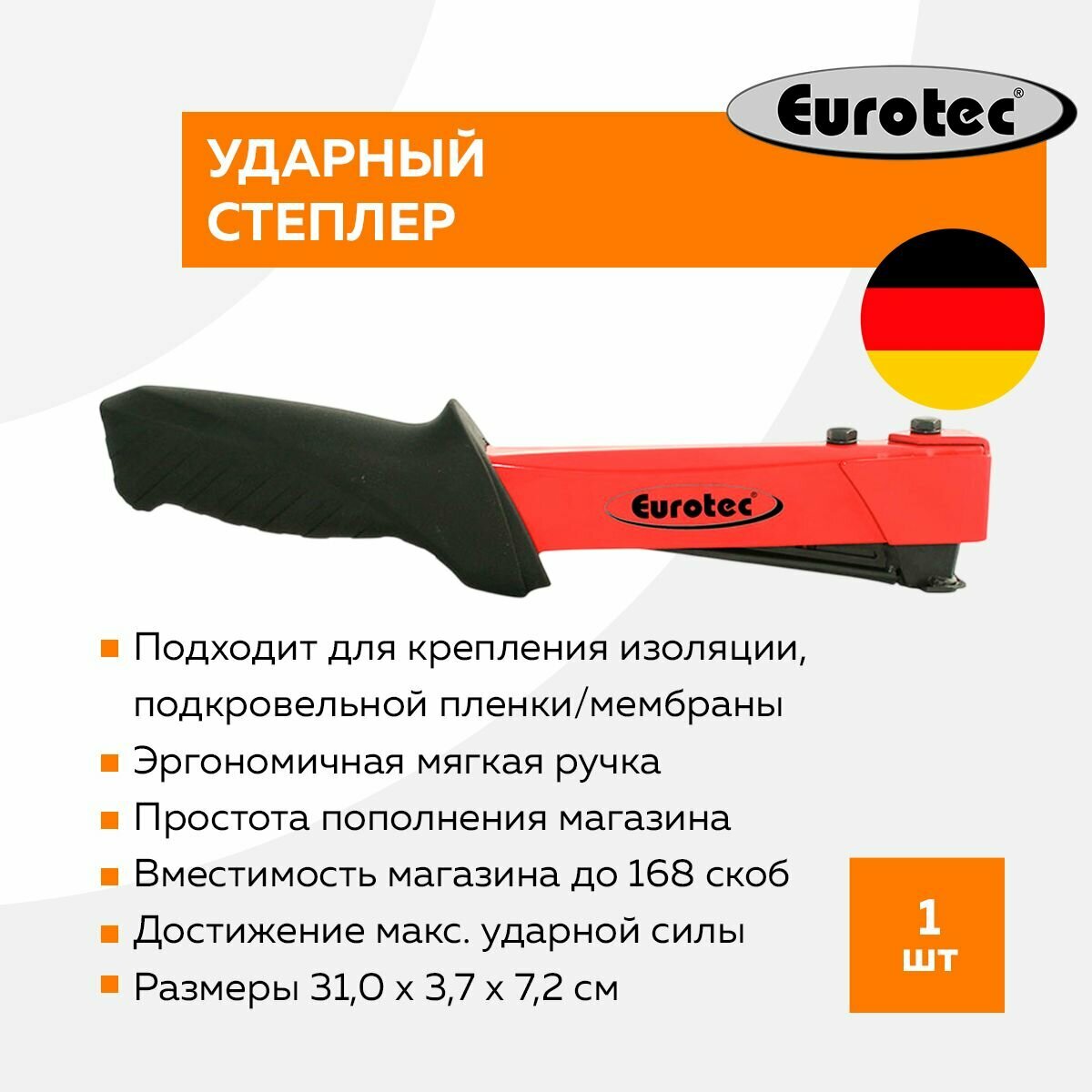 Ударный степлер EuroTec Мощный 1ед.
