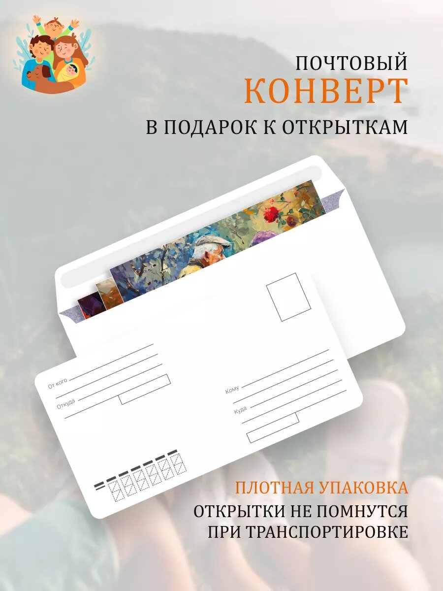 А6 Открытки семья Самые лучшие большие открытки формата А6 в нашем мгазине Обнимай словами — фото 1