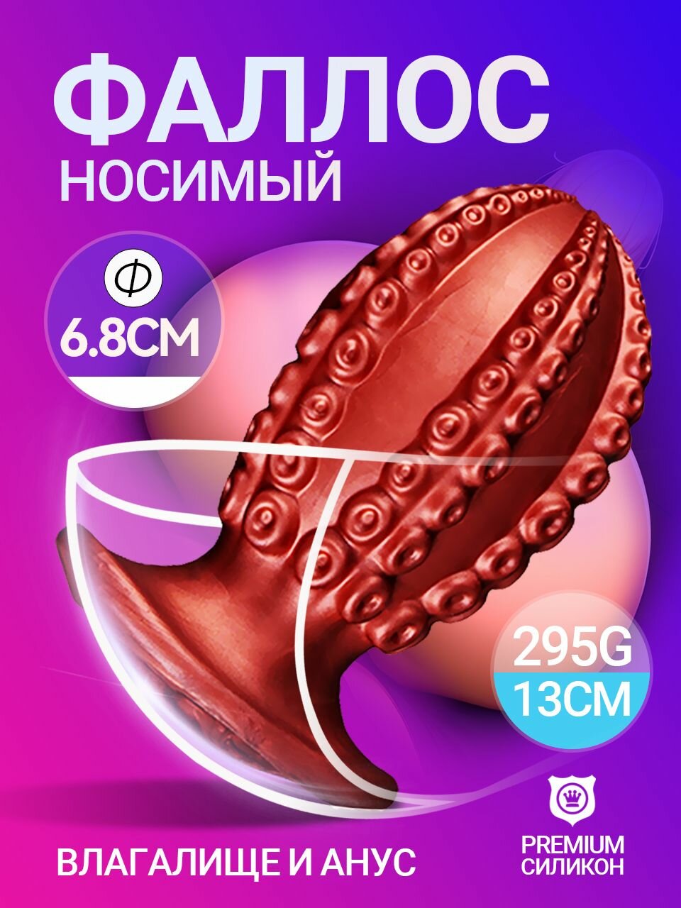 Носимый фантазийный фаллоимитатор для женщин и мужчин, Анальная пробка