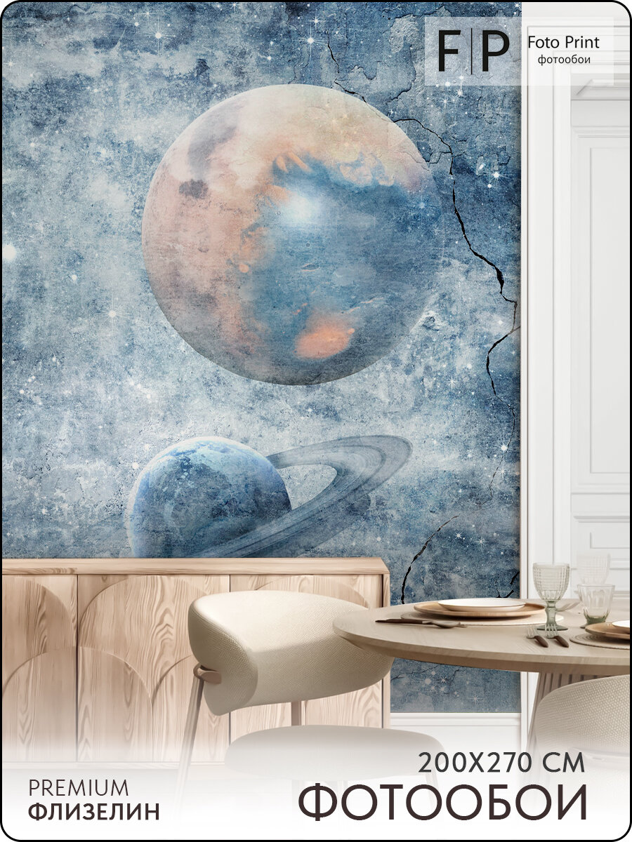 Фотообои на стену космос Foto Print "Планеты во Льду" 200x270(ШxВ) см, 3d флизелиновые обои