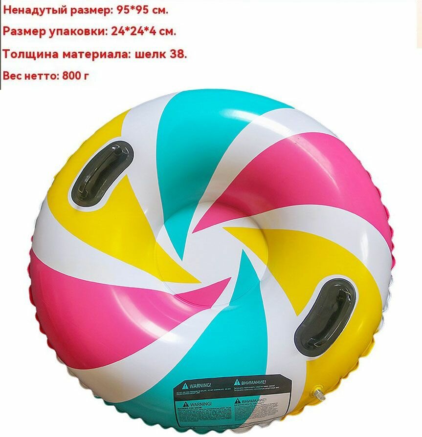 Тюбинг, диаметр: 80 см