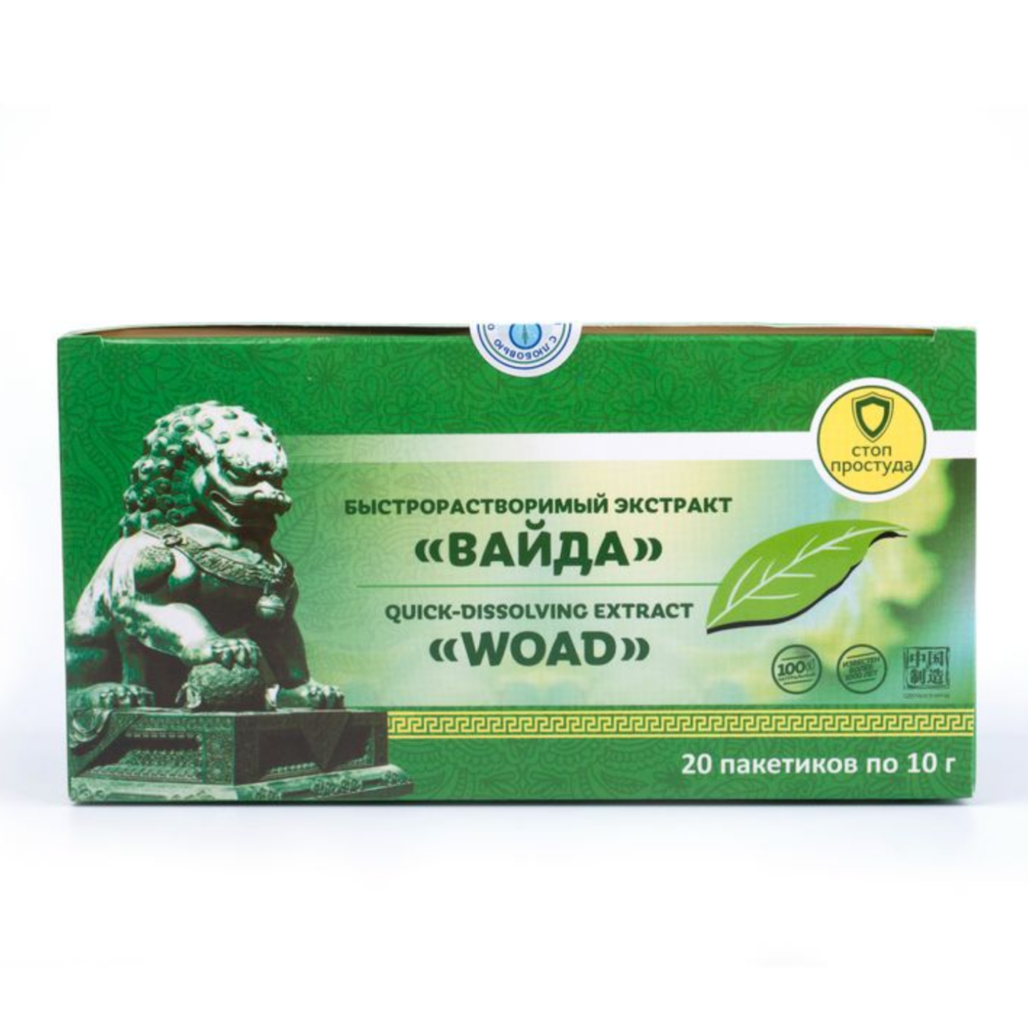 Быстрорастворимый Экстракт "Вайда", при простуде, гриппе, 10г, 20шт, Ли Вест