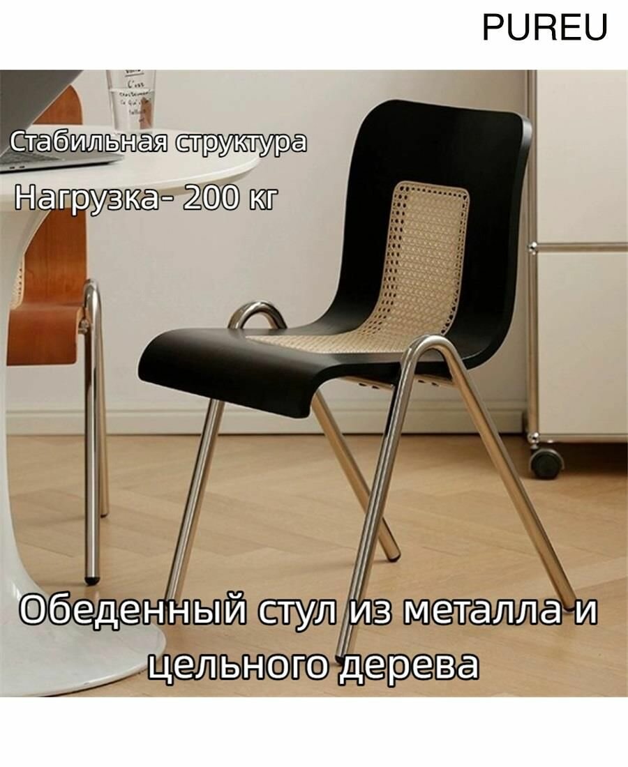 Обеденный стул из металла и цельного дерева