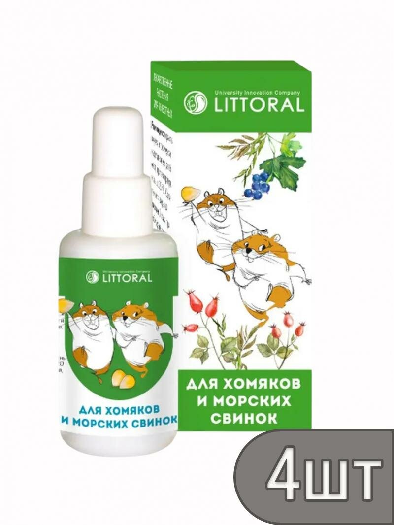 Вака Набор 4 шт Настойка лечебных трав "Натуральные витамины" для хомяков и морских свинок, 50 мл