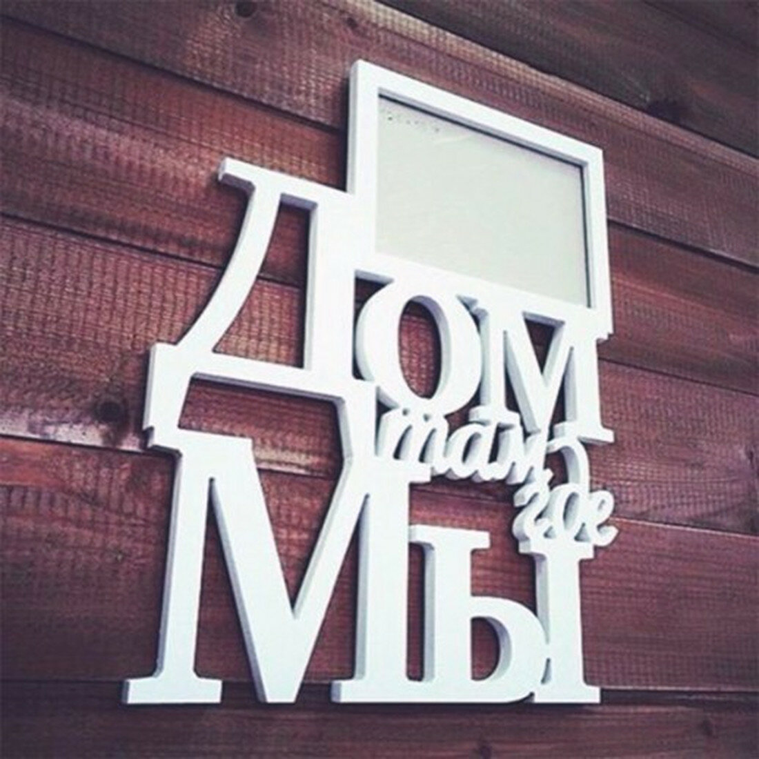 Фоторамка, панно для фотографий семейное, для семьи, влюбленных