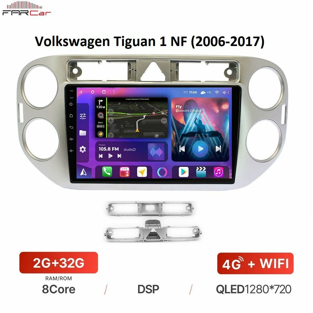 Штатная магнитола FarCar для Volkswagen Tiguan 1 NF (2006-2017) на Android 12 + камера заднего вида - 9 дюймов