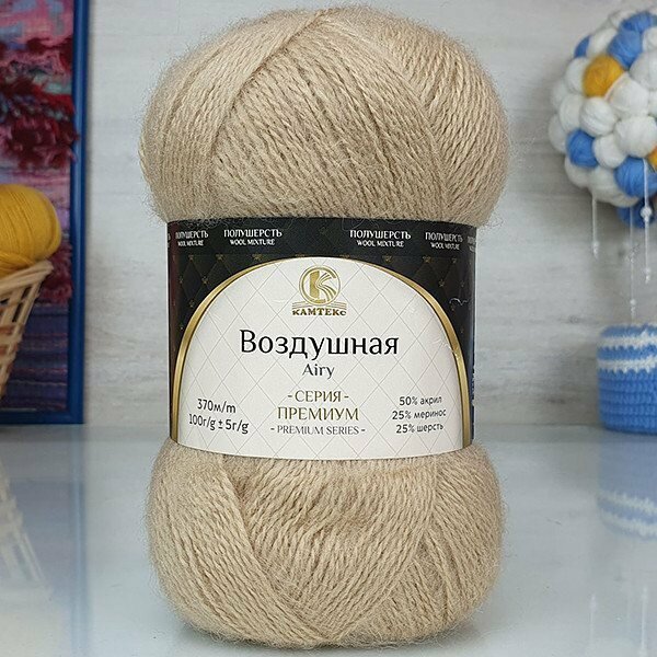 Пряжа Камтекс воздушная 006 св. бежевый (5 мотков)