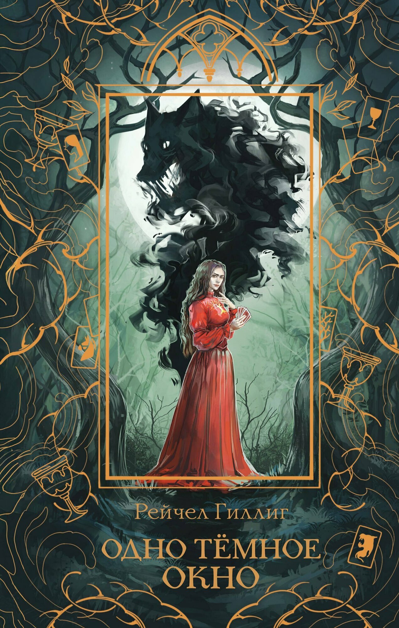 Одно темное окно