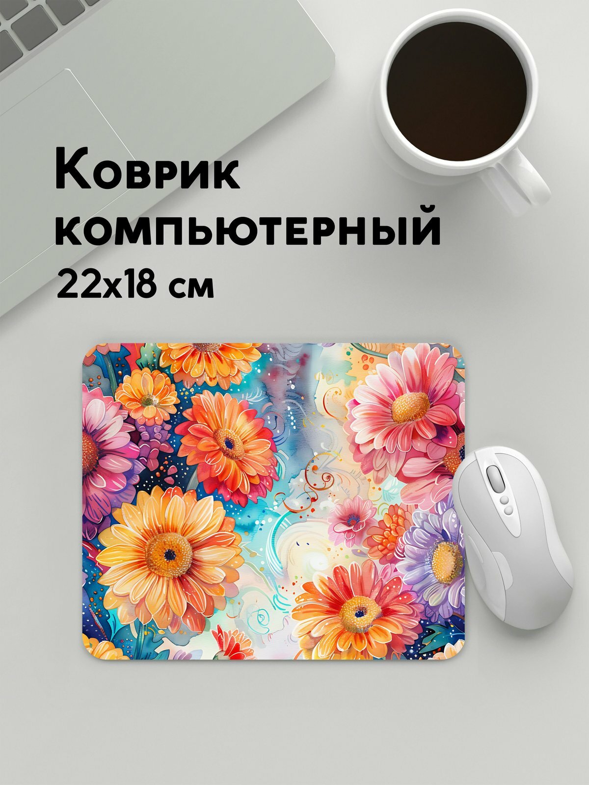 Коврик для мышки прямоугольный, 22х18см / Красочные цветы