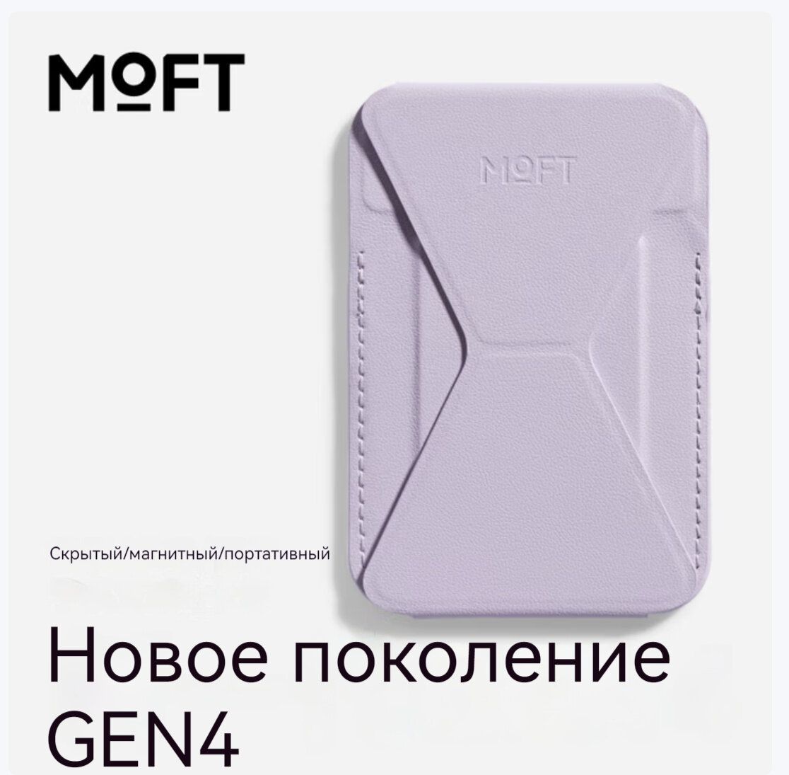 Кардхолдер и Подставка для телефона с усиленными магнитами MOFT Snap On Premium l MagSafe l Вмещает 2 карты