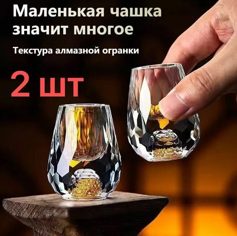 Хрустальные стопки, набор стопок из хрусталя 15мл, 2шт.