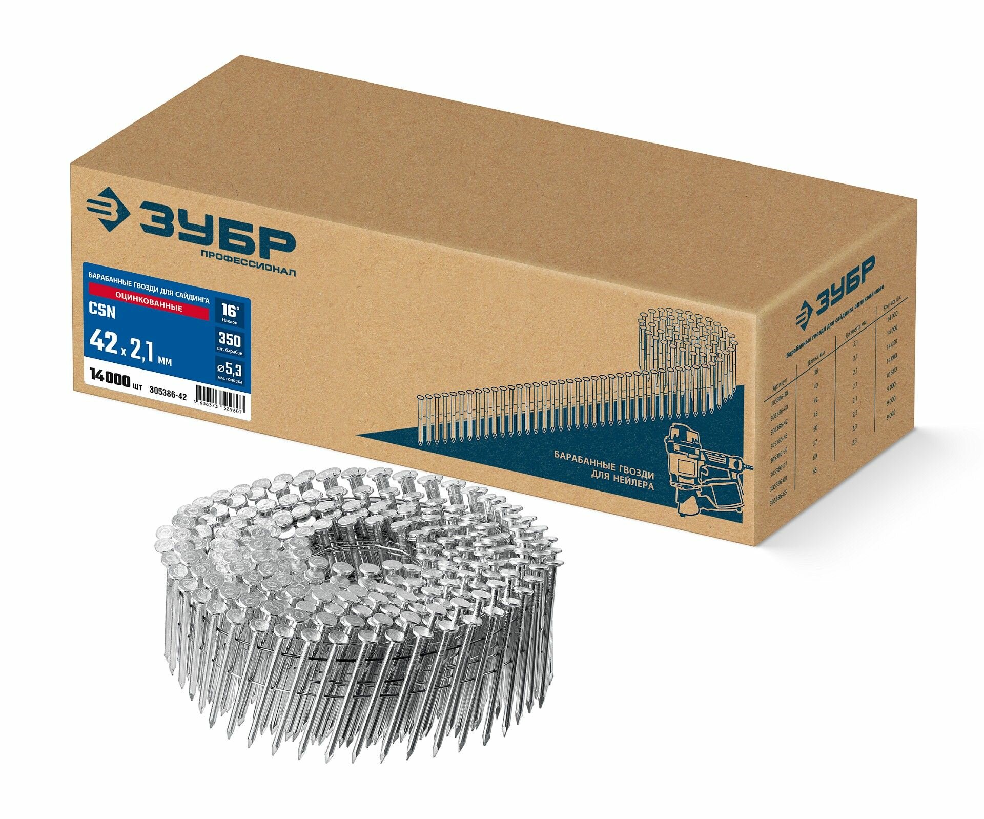 ЗУБР CSN 42 х 2.1 мм барабанные гвозди для сайдинга оцинкованные 14000 шт 305386-42