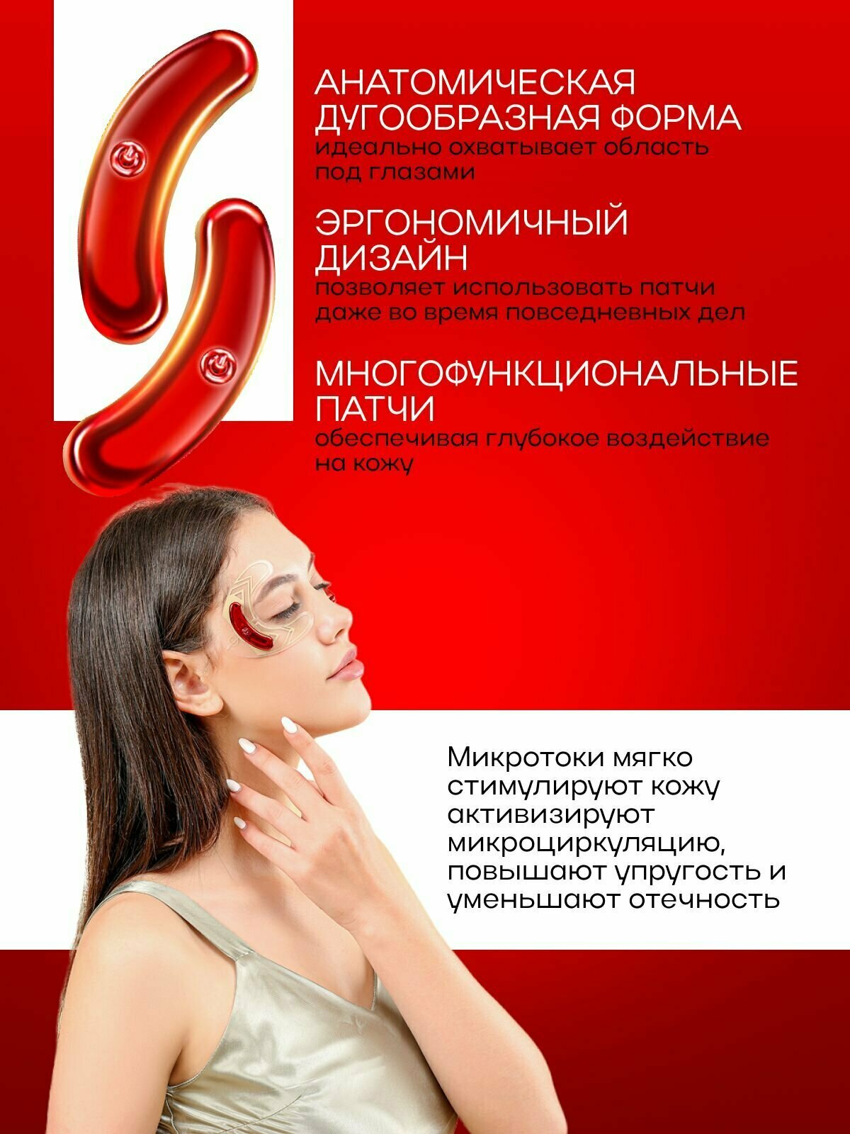 Микротоки — фото 1