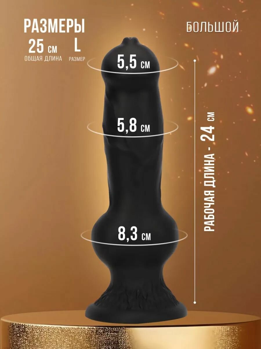 Фаллоимитатор, 25см — фото 1
