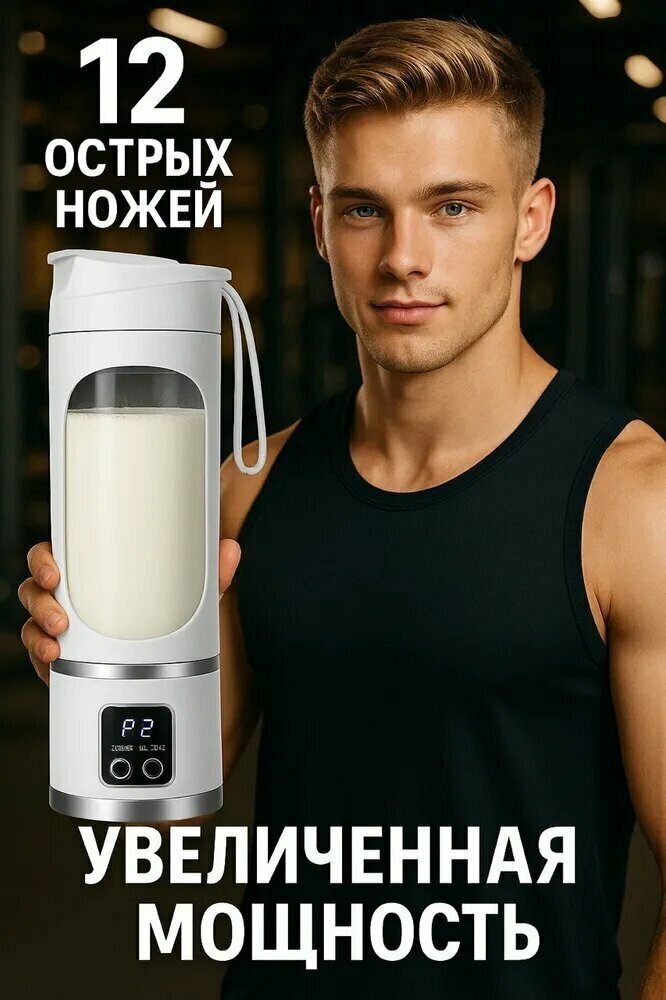 Блендер, для смузи и пюре, мощность 50Вт, 3 скорости, корпус из пластика и металла