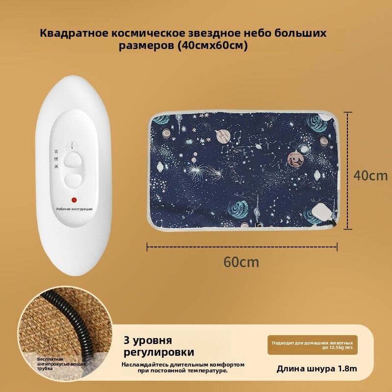 Коврик для животных