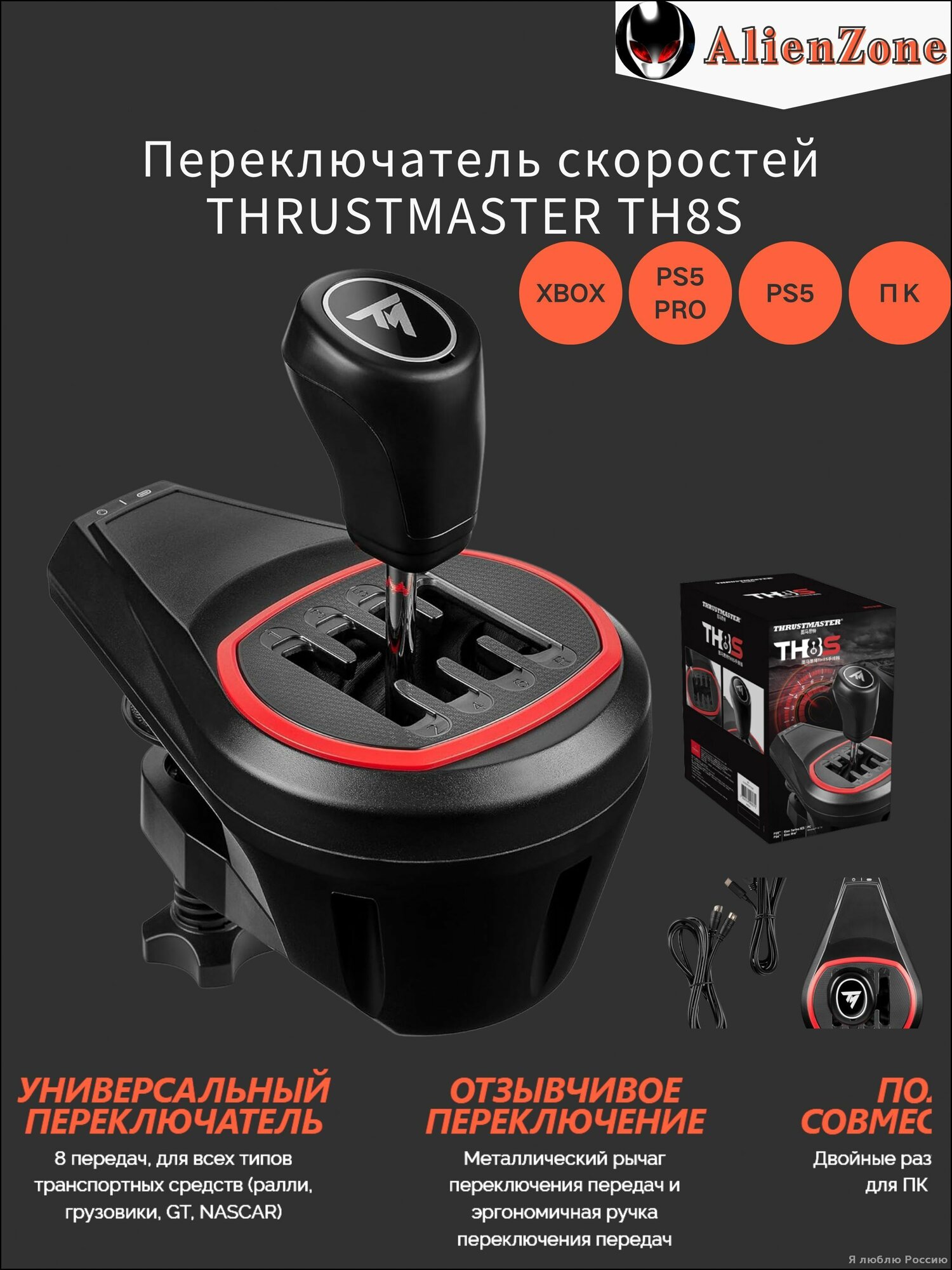 Игровой руль