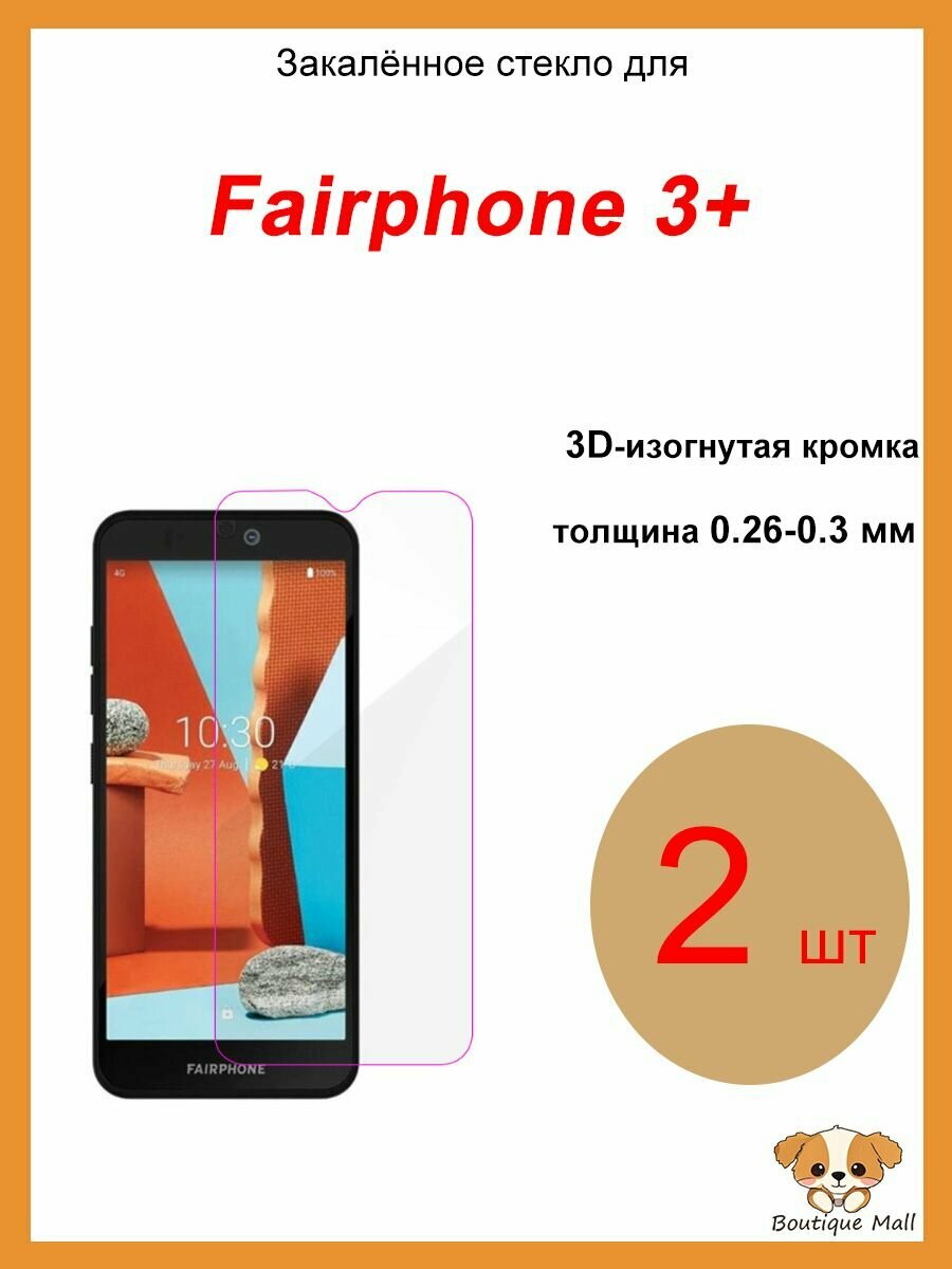 Закалённое стекло для Fairphone 3+, Высококачественное изображение, Ультратонкая защитная пленка 0.26-0.3 мм с 3D-изогнутой кромкой, полное покрытие, устойчива к царапинам и износам