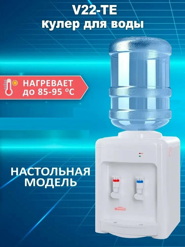 Орячеводитель для питьевой воды – быстрый нагрев