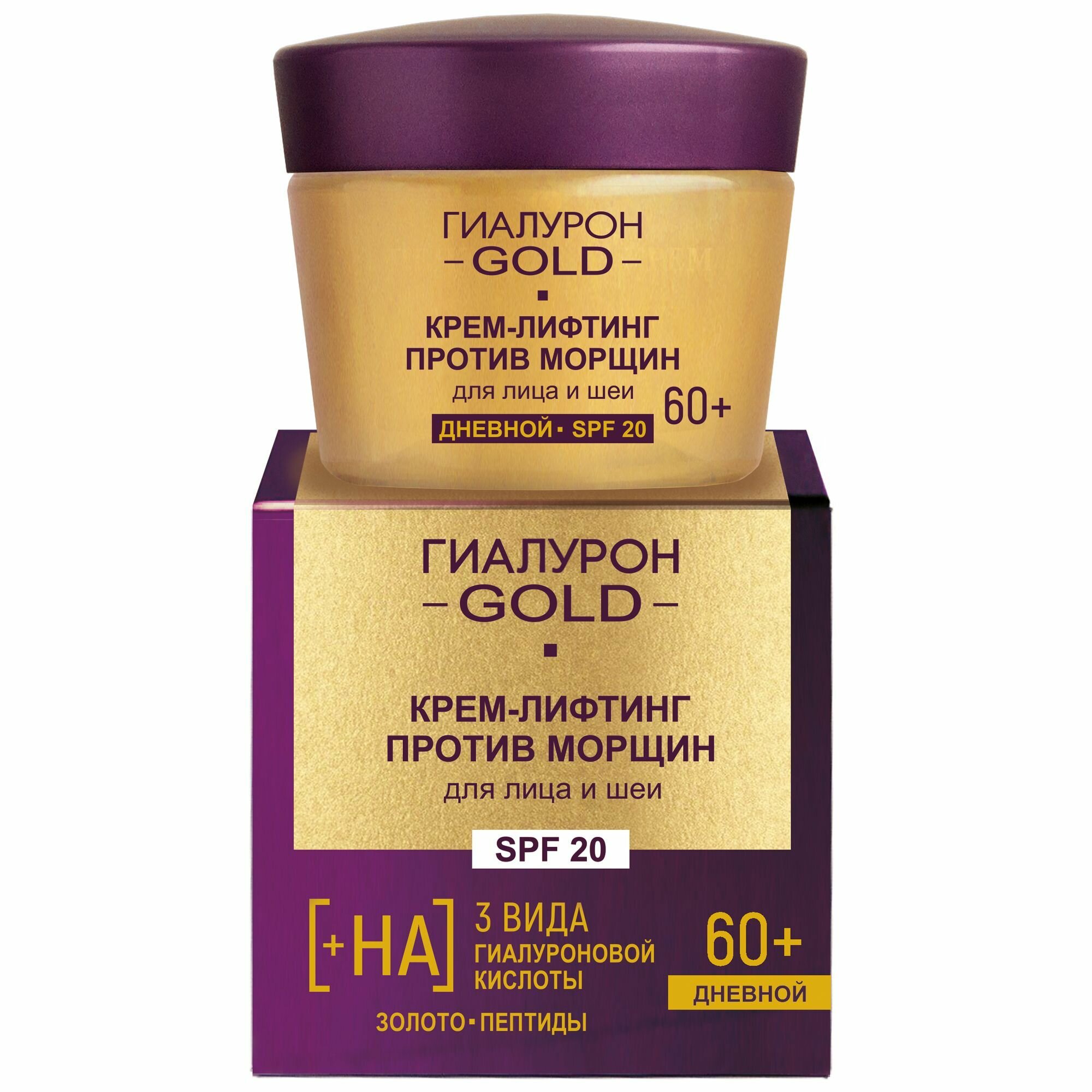 Витэкс Крем для лица и шеи гиалурон GOLD против морщин 60+ SPF 20 дневной 45 мл