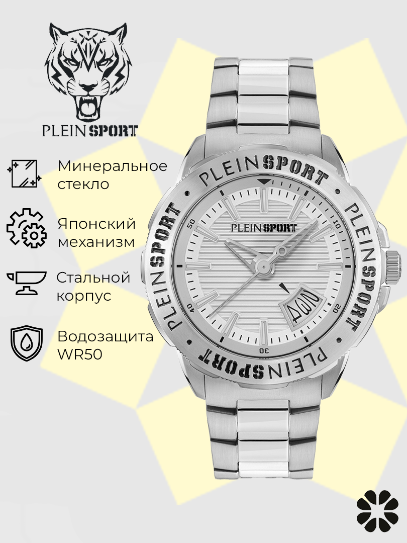 Наручные часы