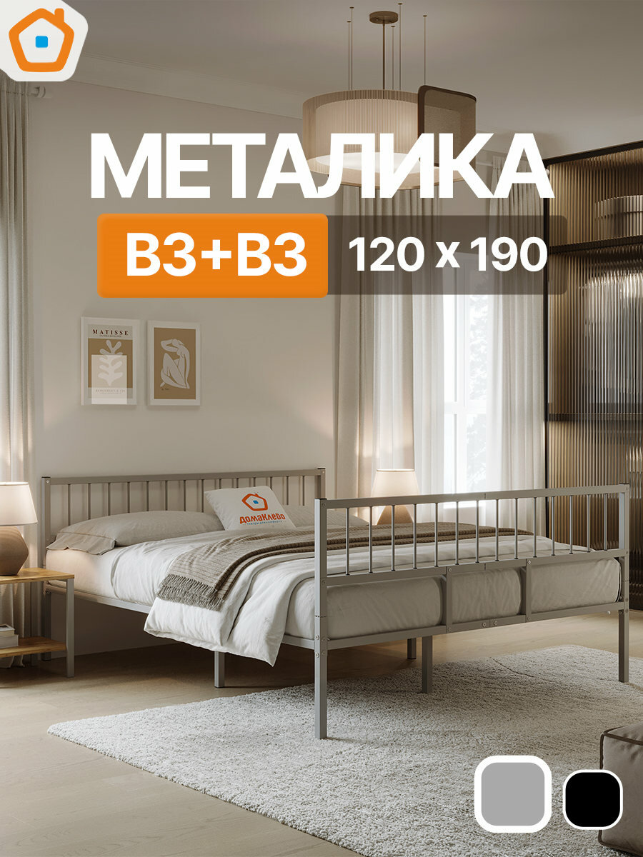 Кровать Металика В3+В3 ДомаКлёво 120х190 металлическая с изголовьем и изножьем, двуспальная тахта, серая