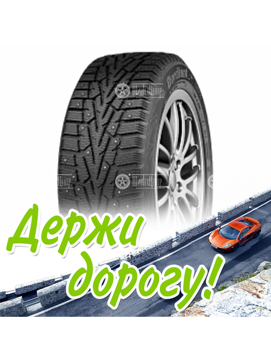 Шина 195/65R15 Cordiant Snow Cross 91 T Зимняя для легкого авто и кроссоверов