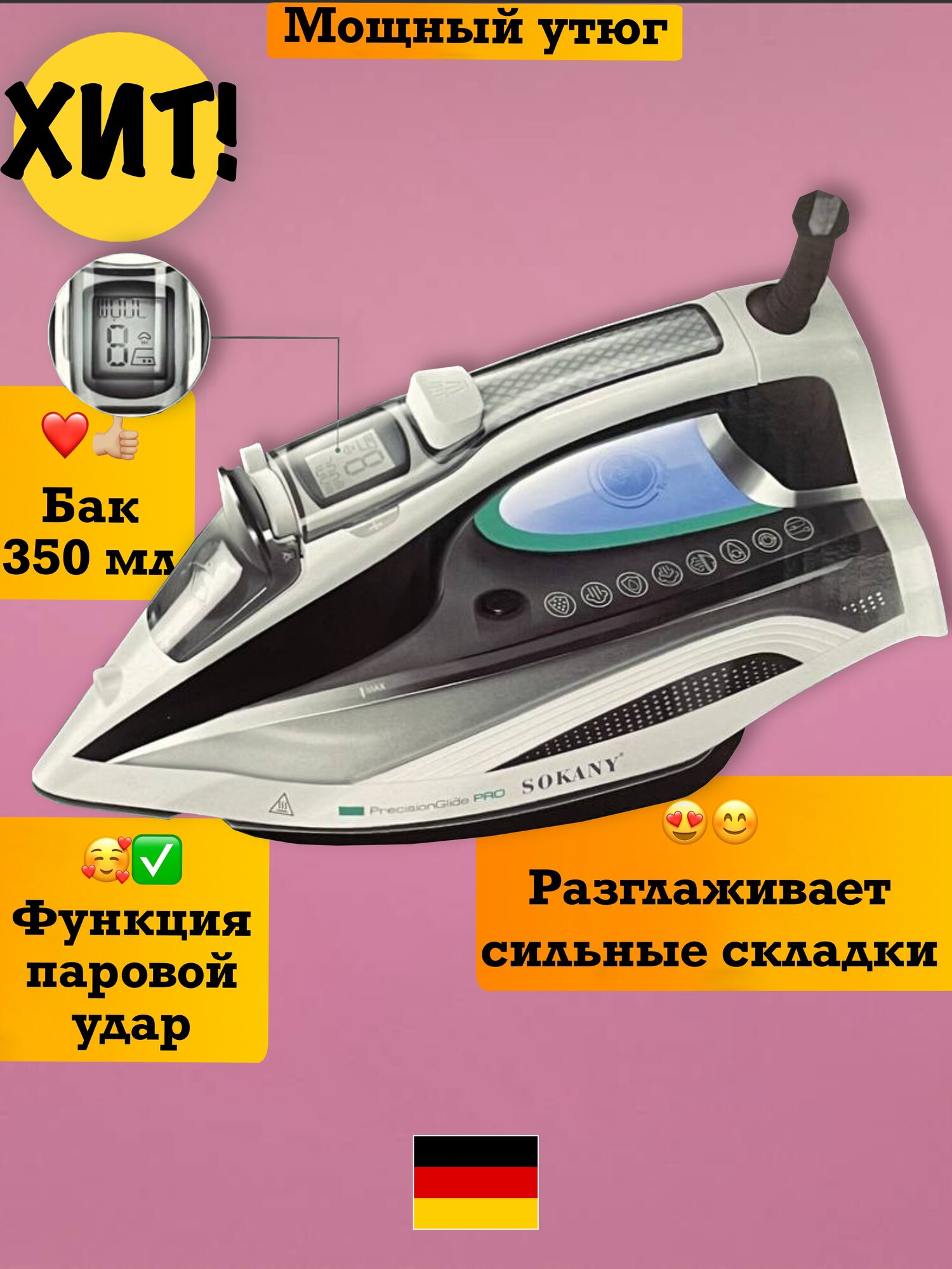 Утюг паровой отпариватель, техника для дома, глажки