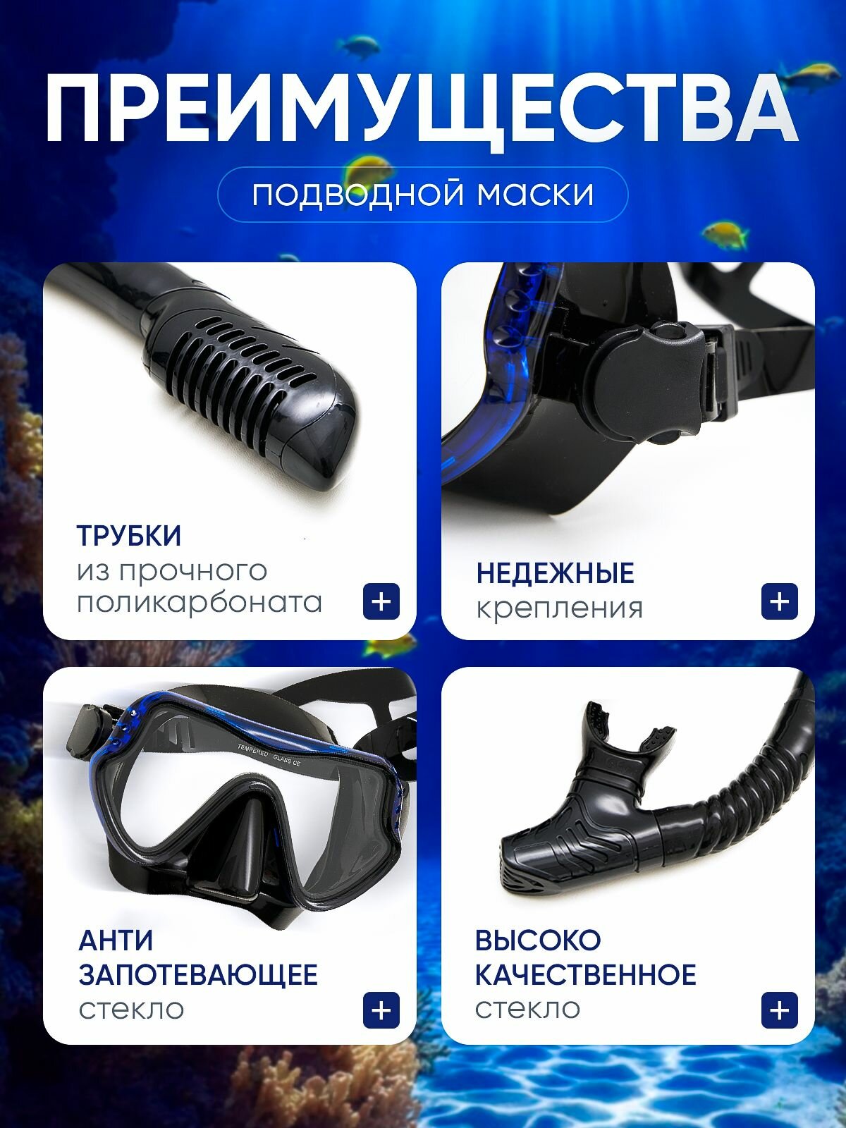 Маска для плавания — фото 1