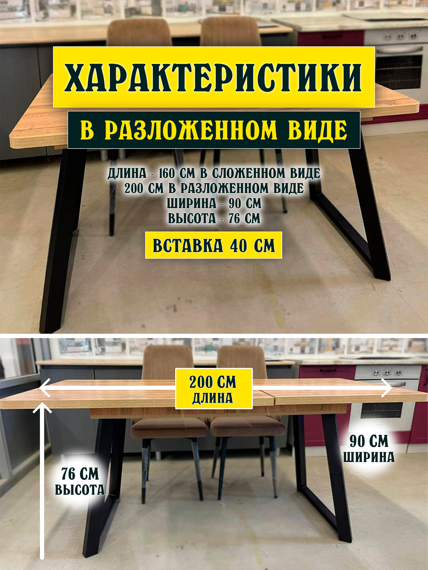 Стол кухонный раздвижной Орфей 23 лофт Дуб вотан160/200*90 высота 76 см ножки метал для переговоров