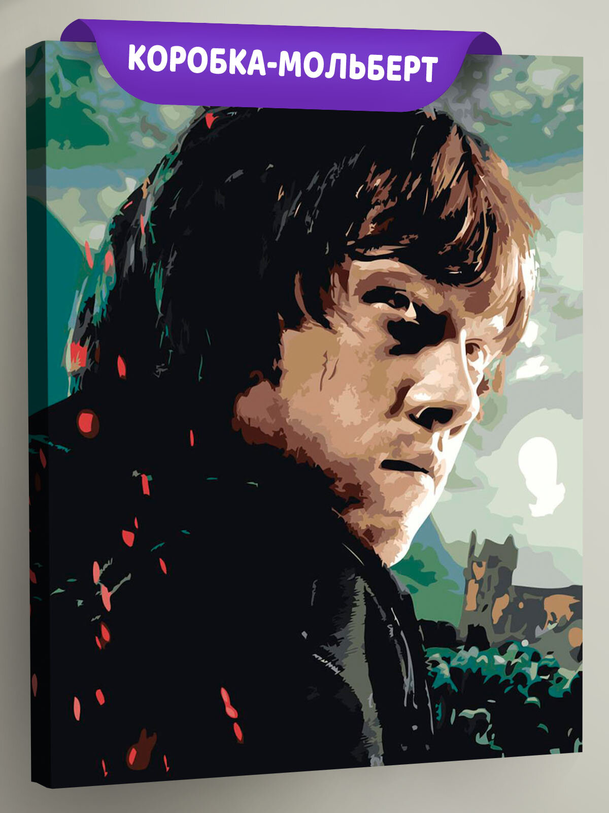 Картина по номерам на холсте с подрамником "Гарри Поттер и Дары Смерти: Рон Уизли" Раскраска 40x50 см, Кино Фильм