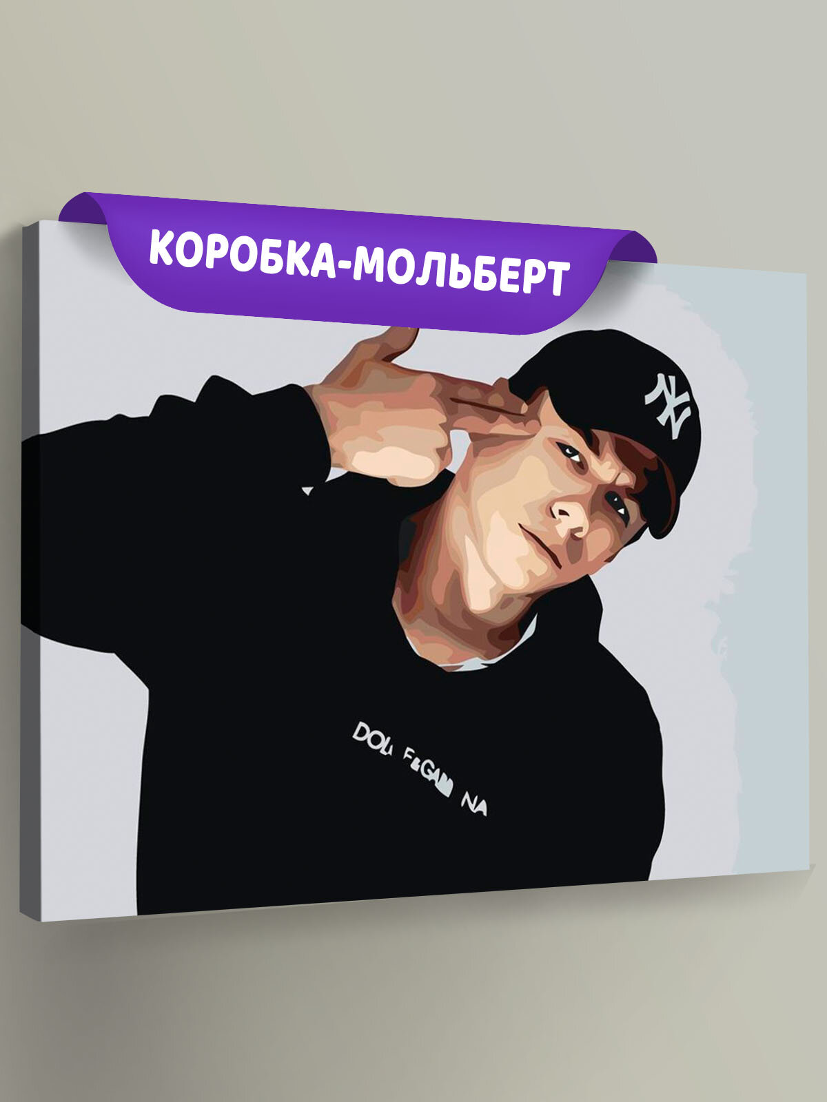 Картина по номерам на холсте с подрамником "Рэпер Макан MACAN 1", Раскраска 40x50 см, Мужчины Знаменитости Музыканты