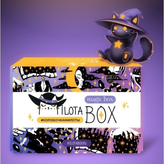 Коробочка милоты Ilikegift MilotaBox "Magic Box"