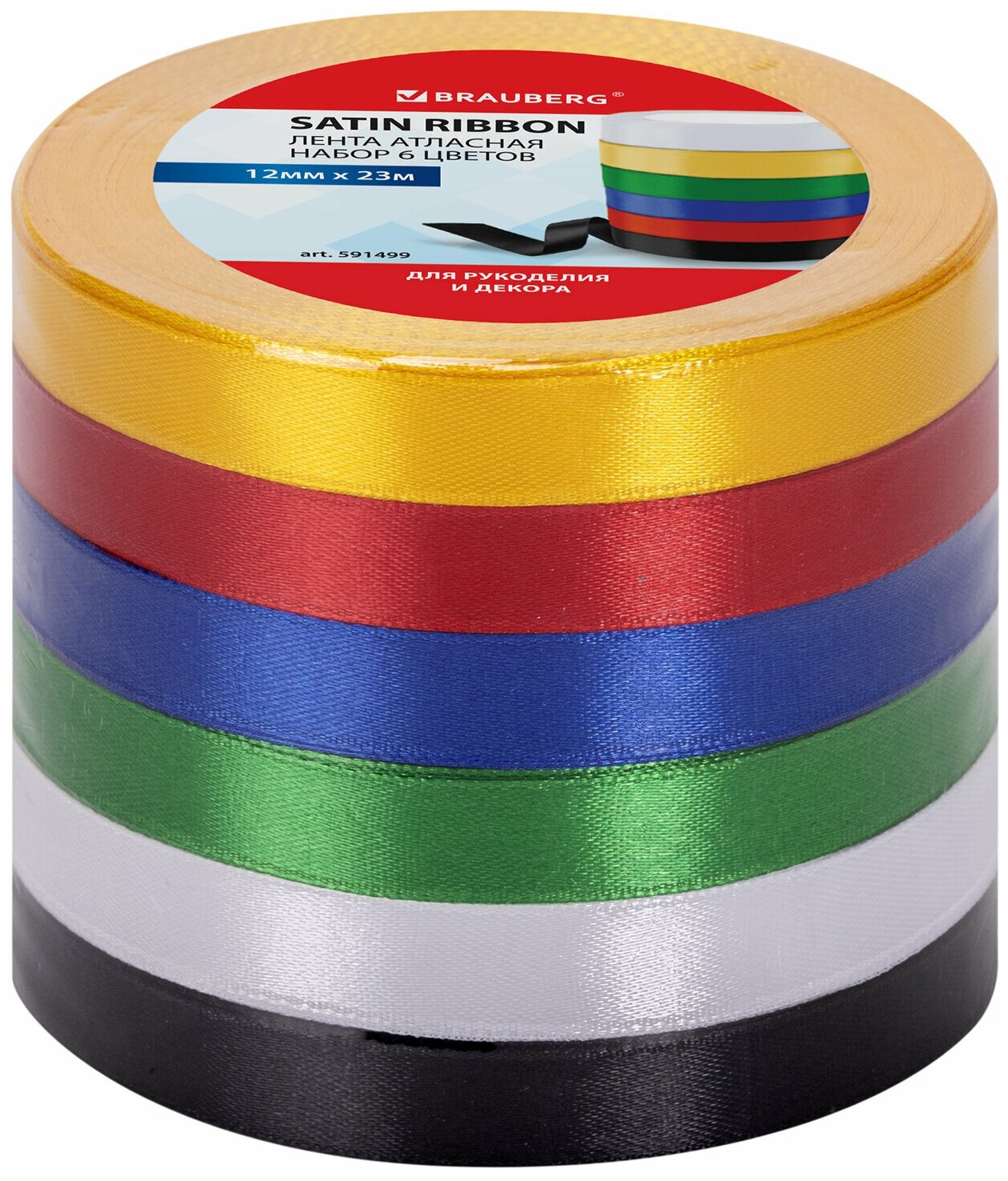 591499, Лента атласная ширина 12 мм, набор №1 6 цветов по 23 м, BRAUBERG, 591499