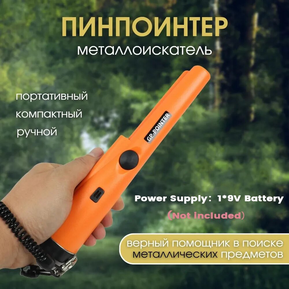 Ручной металлоискатель GP-Pointer, черный — фото 1