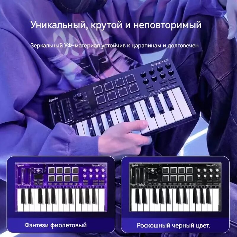 MIDI-клавиатура — фото 1