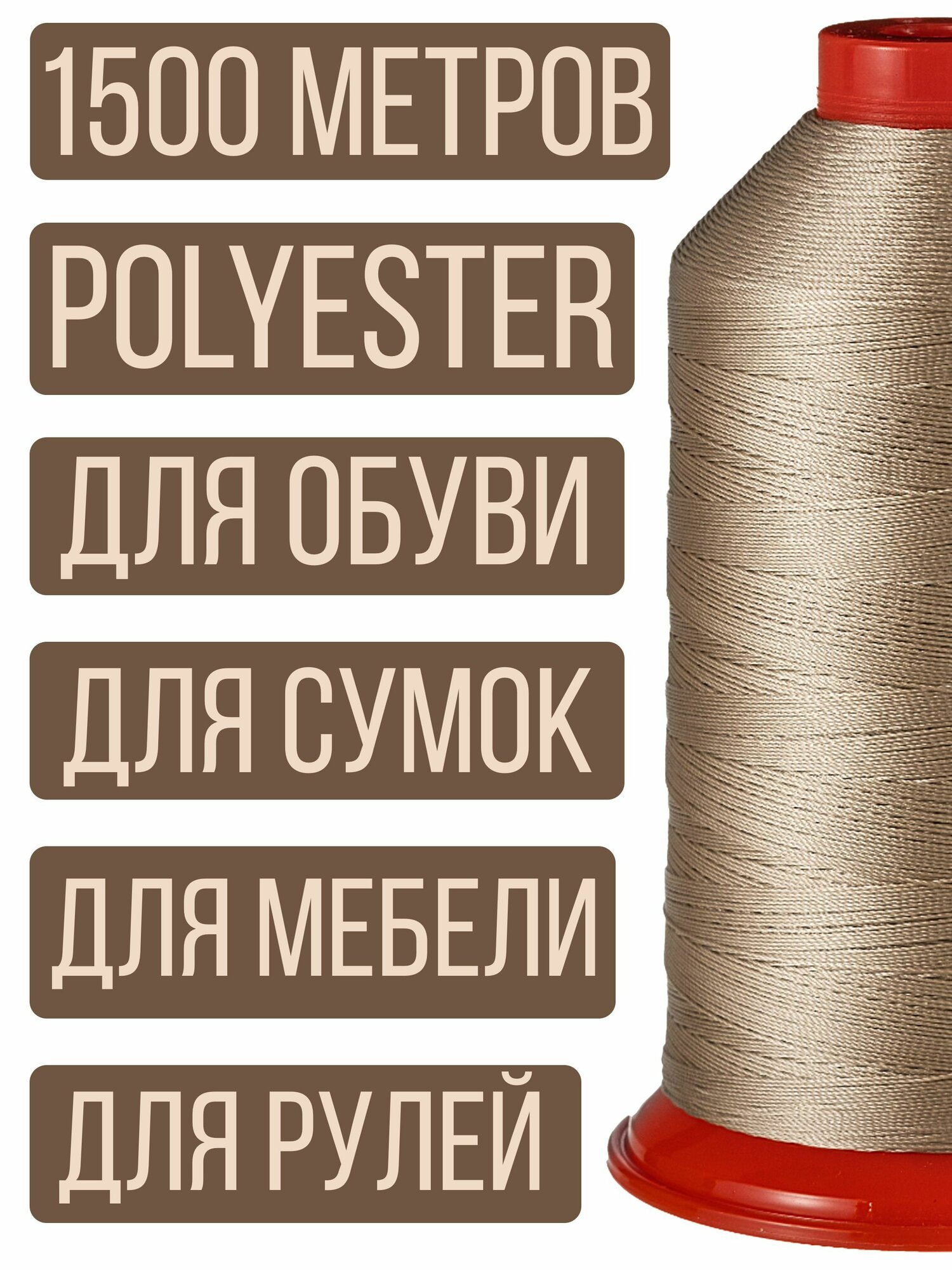 Нитки Polyart №20 цвет 6025 намотка 1500 м