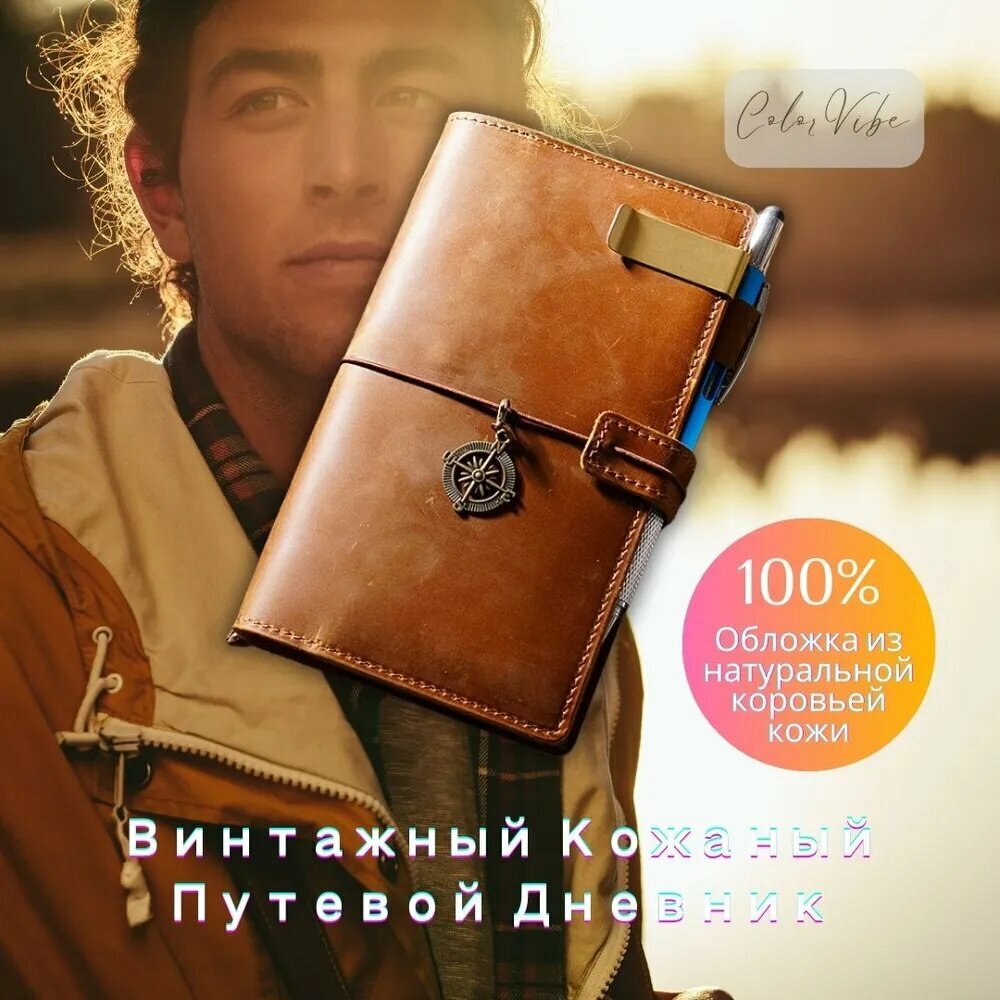 Дневник личный