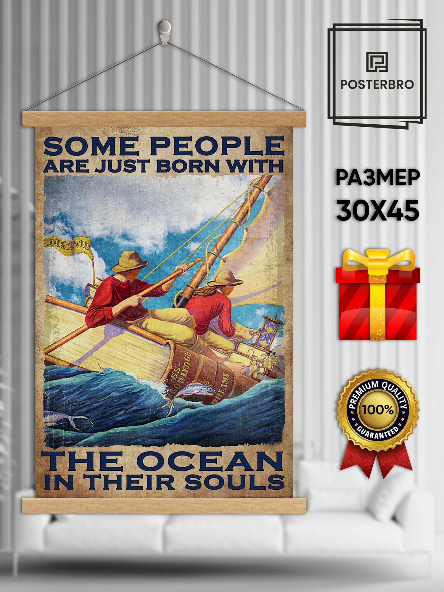 Постер интерьерный с магнитным подвесом Море, 30*45 винтажная картина