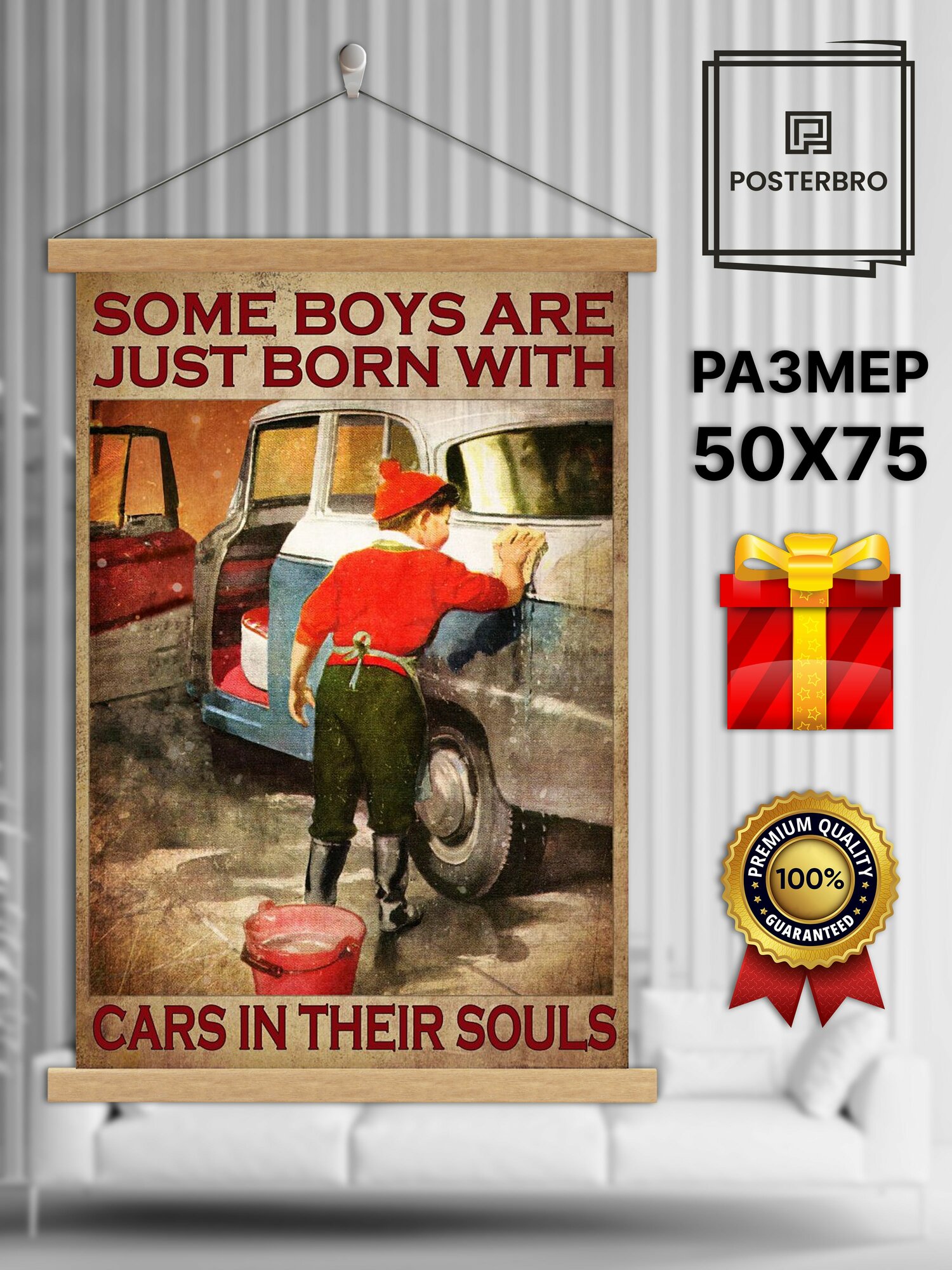 Постер на стену Posterbro интерьерный Автомобили, 50*75 в рамке