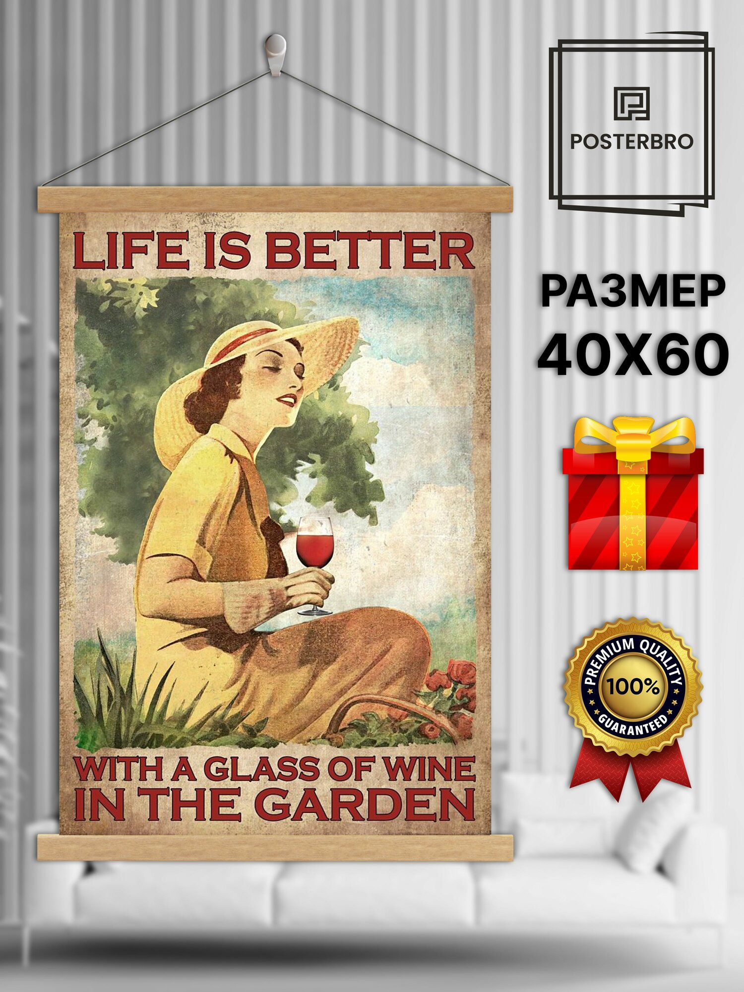 Постер на стену Posterbro интерьерный Вино, 40*60 в магнитной рамке