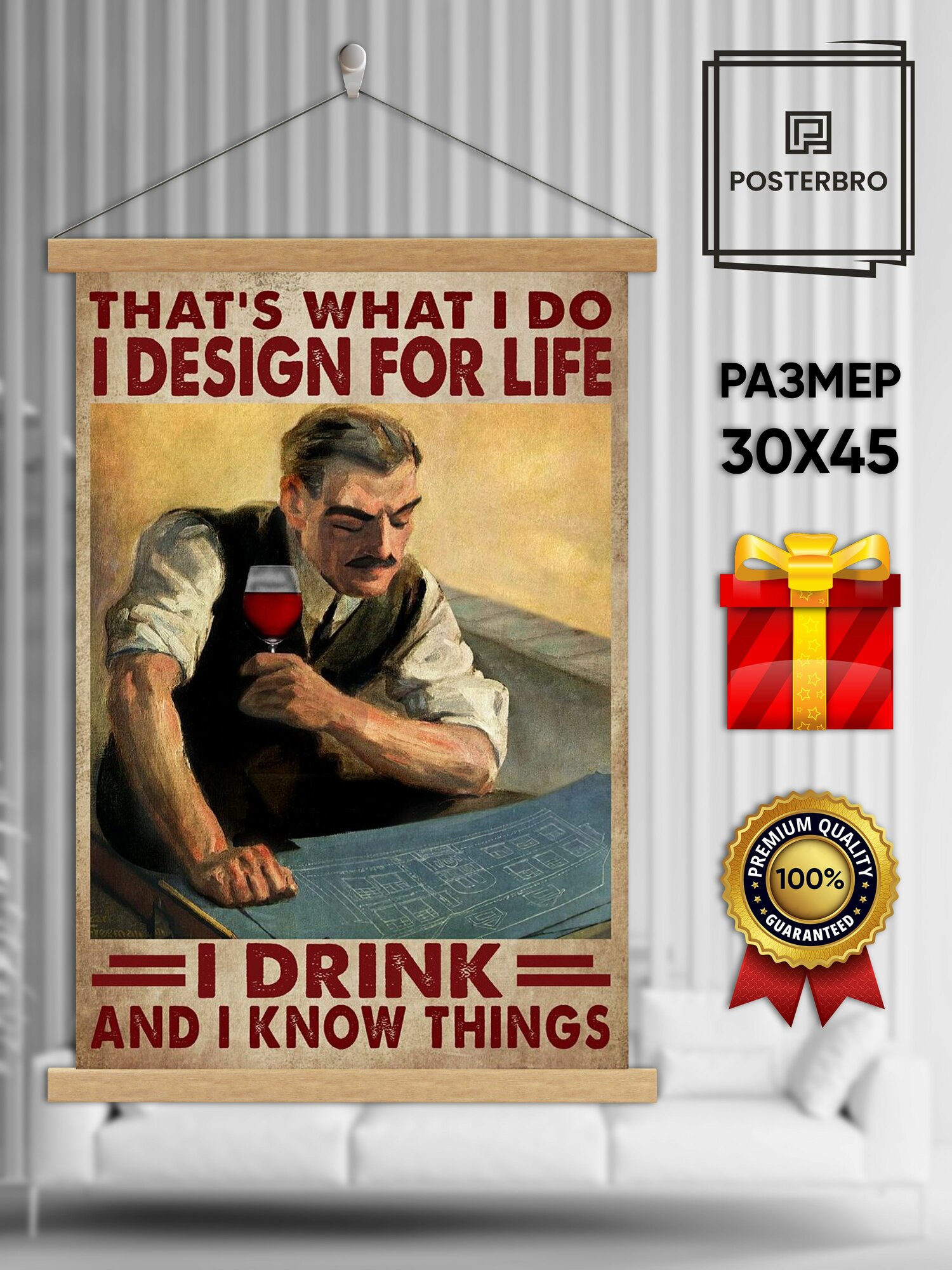 Постер интерьерный с магнитным подвесом Вино, 30*45 винтажная картина